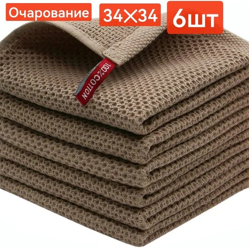 Полотенце кухонное 34x34 6 шт вафельная фактура ткань alma хаки