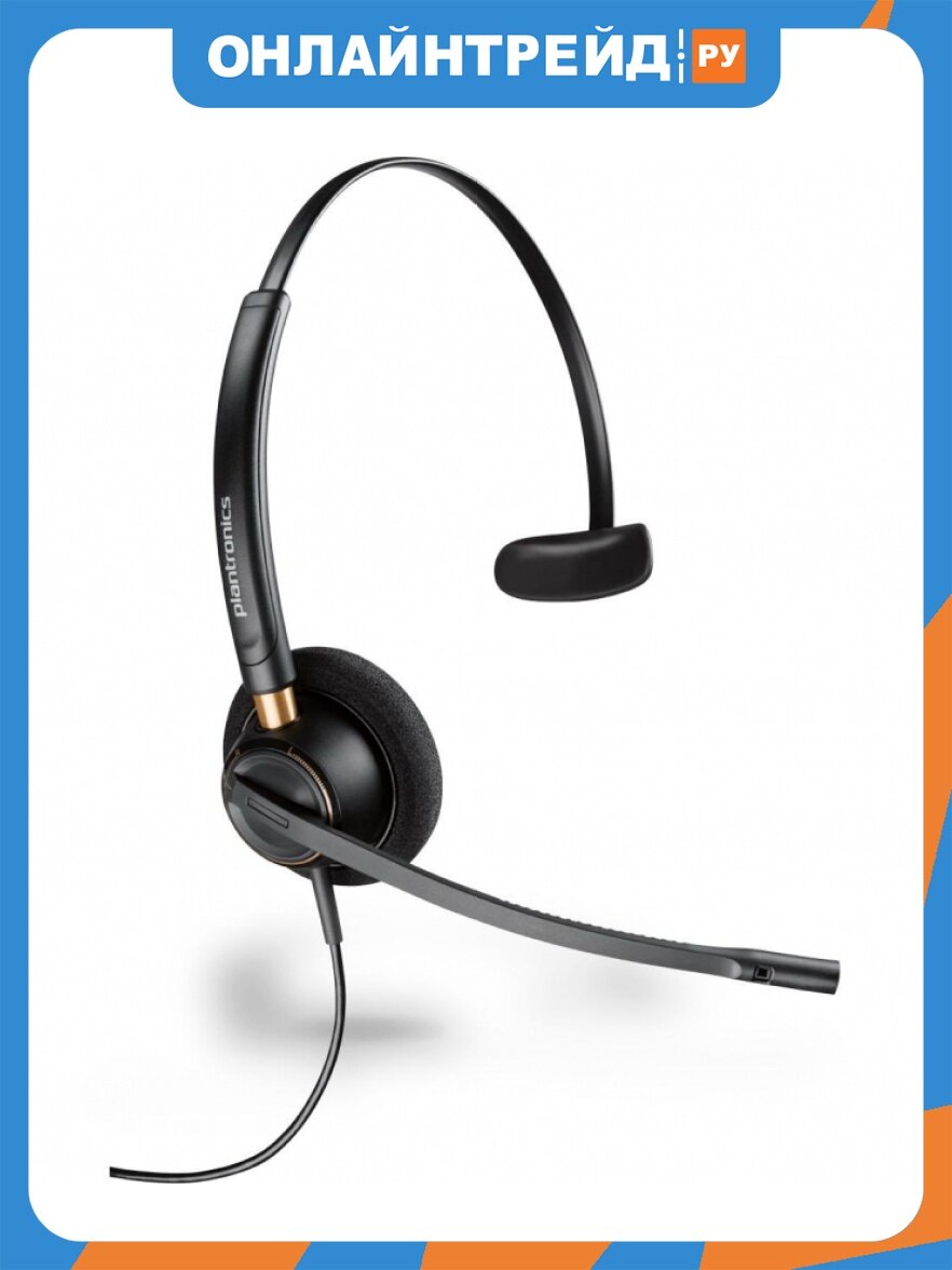 Гарнитура Plantronics EncorePro HW510 телефонная