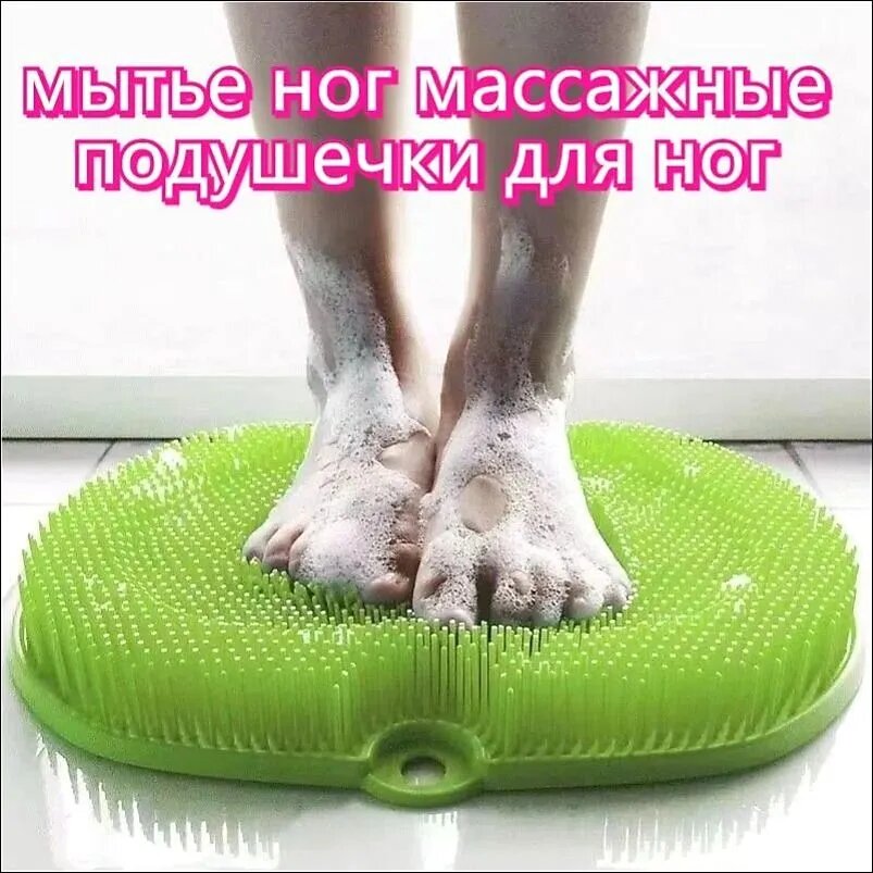 Мочалка массажная для тела и ног силиконовая, массажный коврик для ног, мочалка на присосках, щетка силиконовая для ног и тела, 20cmx28cm