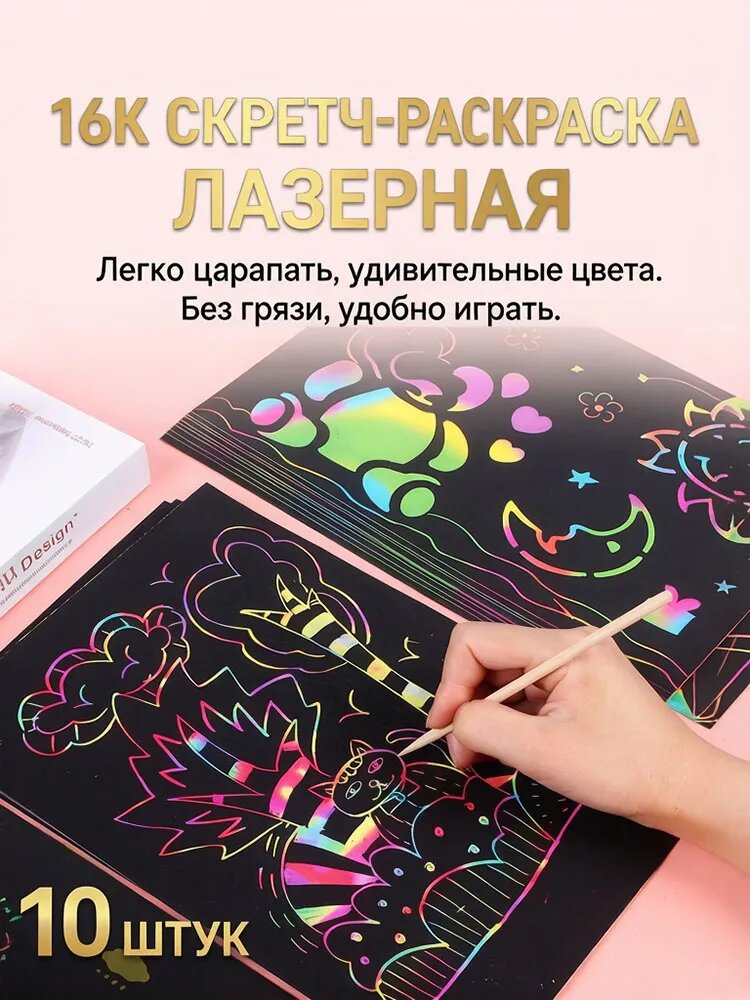 Бумага для рисования, 10 лист, шт