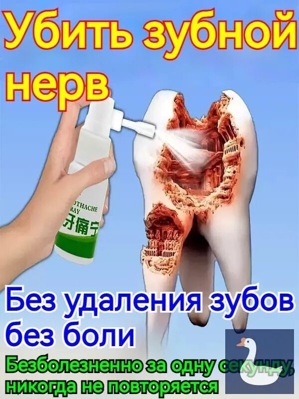 Спрей для полости рта 20 мл