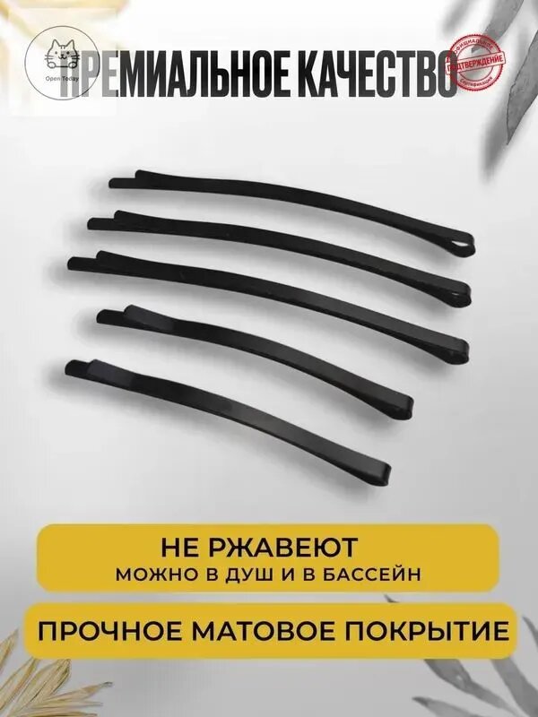 Невидимка 12 шт. — фото 1