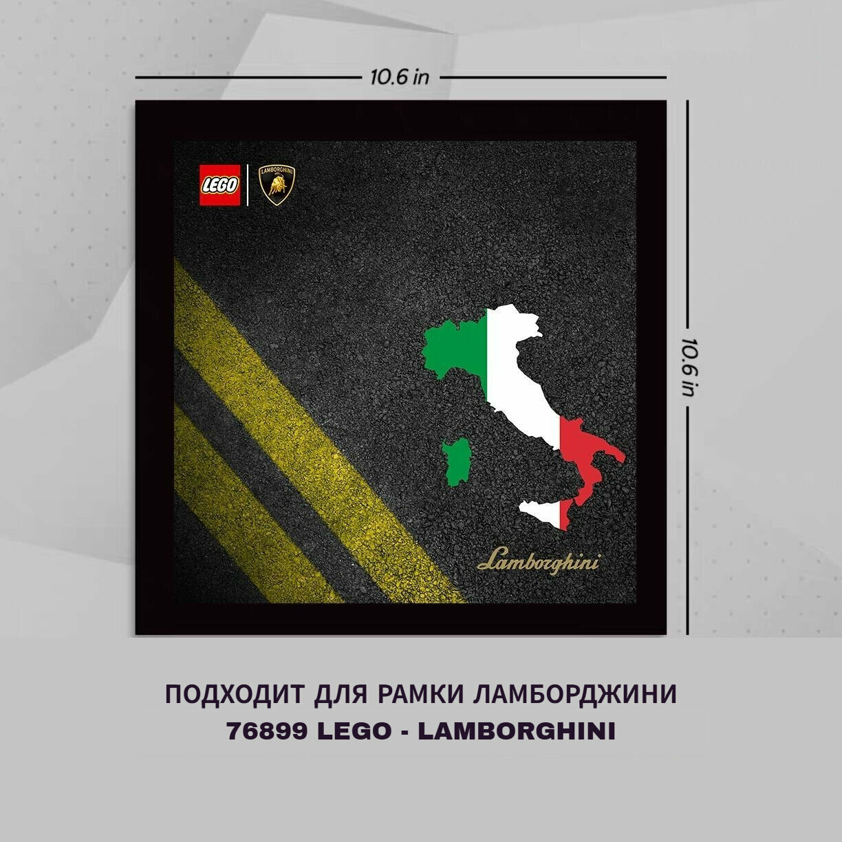 Подвес для картин, постеров и фото, 27 × 27 cm, Подходит для серии Lego 76899 Lamborghini