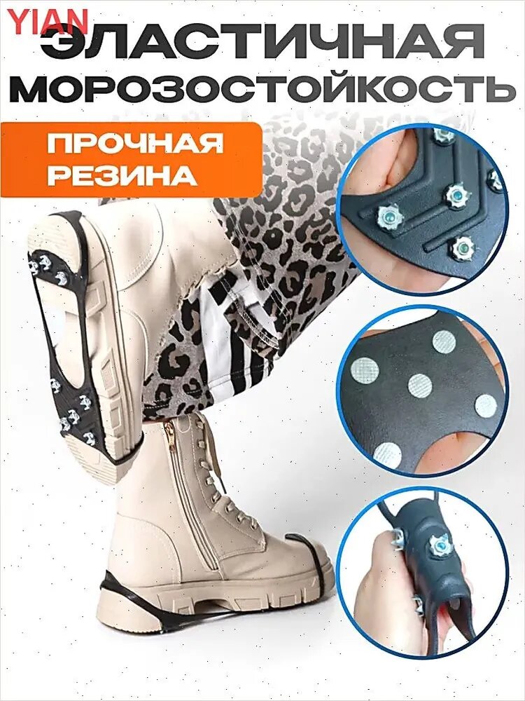 Ледоступы 8 шипов из нержавеющей стали, размер 35-39, защита от падений, черные — фото 1