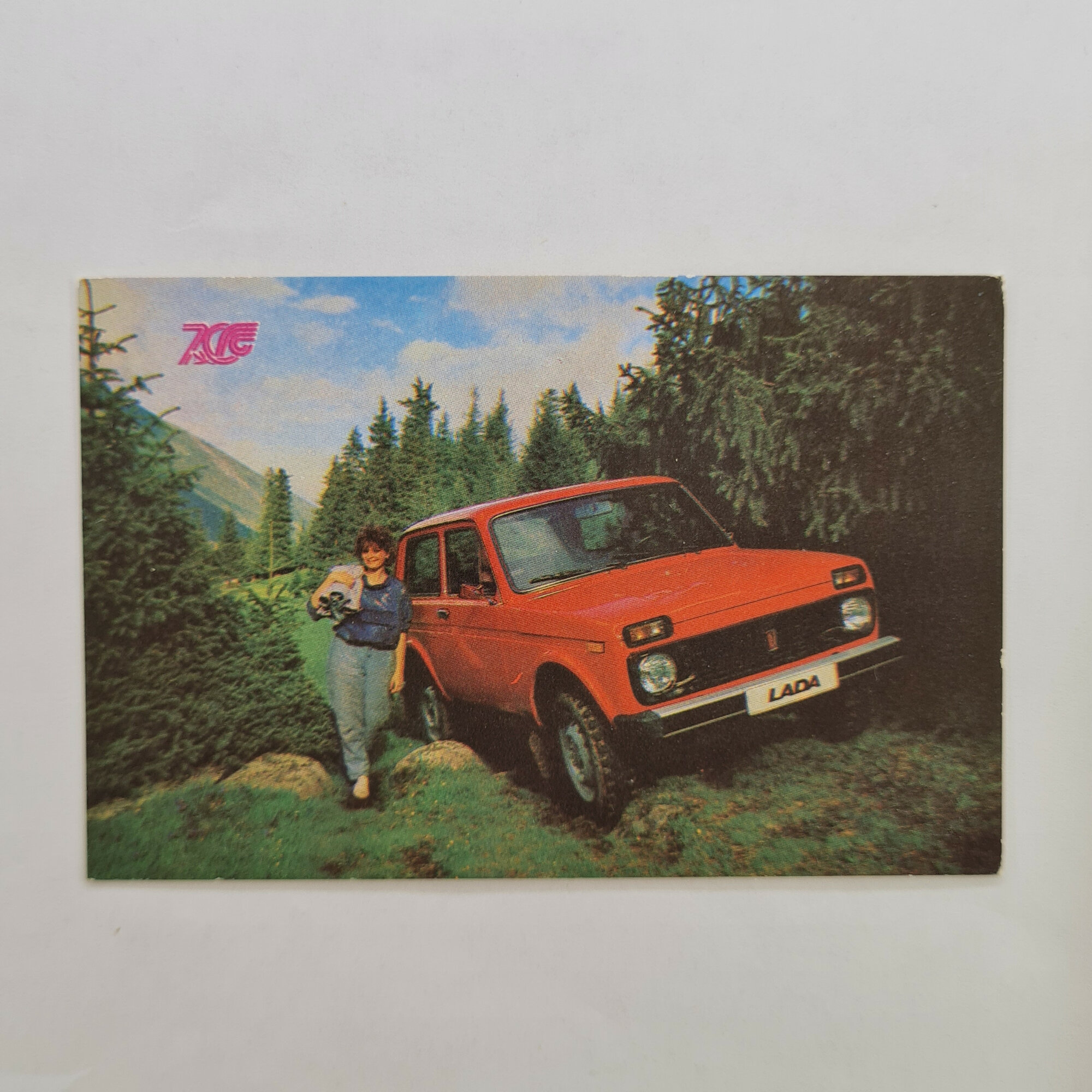 Карманный календарик СССР 1991. Lada, автомобиль на горной дороге. Советский календарь