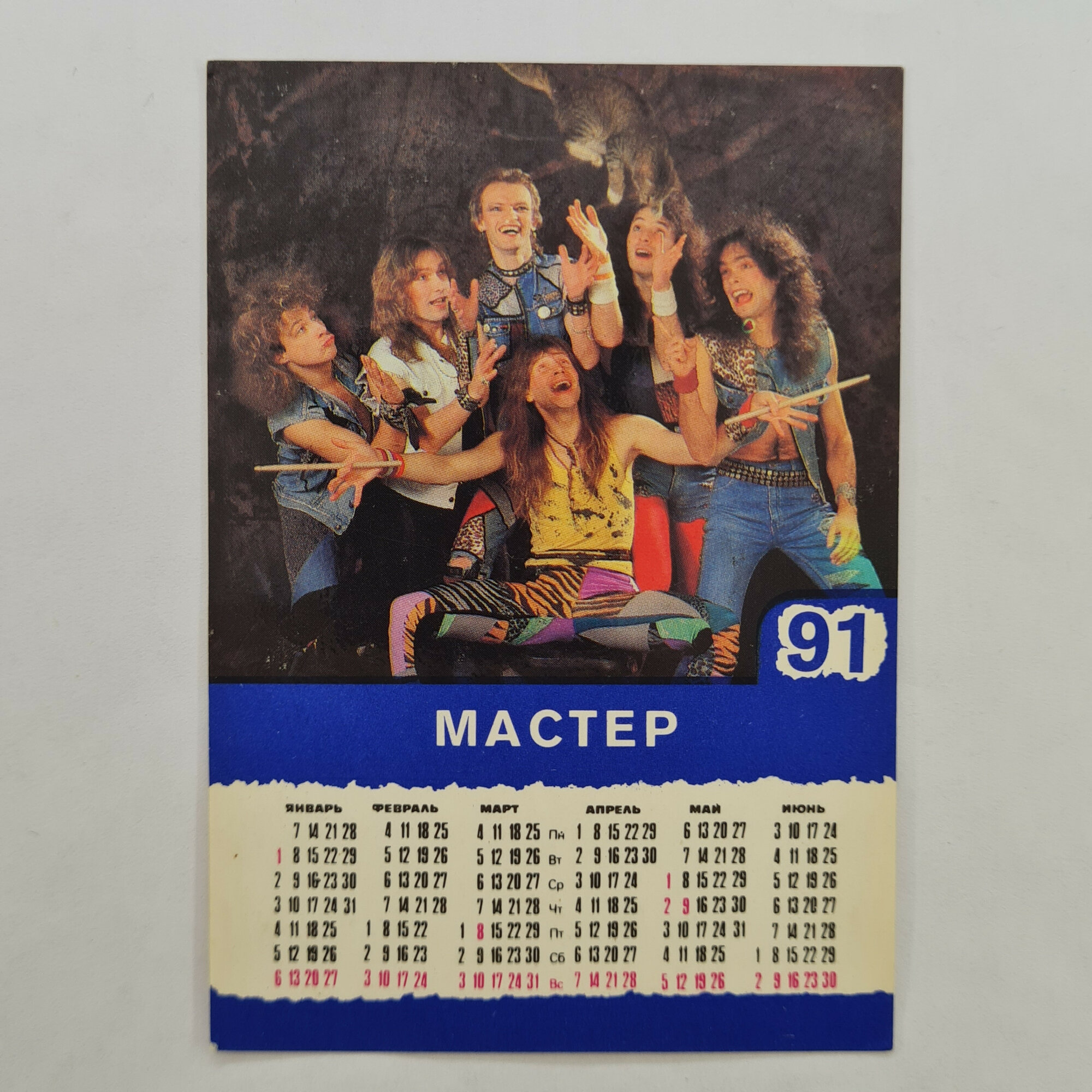 Карманный календарик СССР 1991. Мастер, музыкальная группа. Советский календарь винтажный