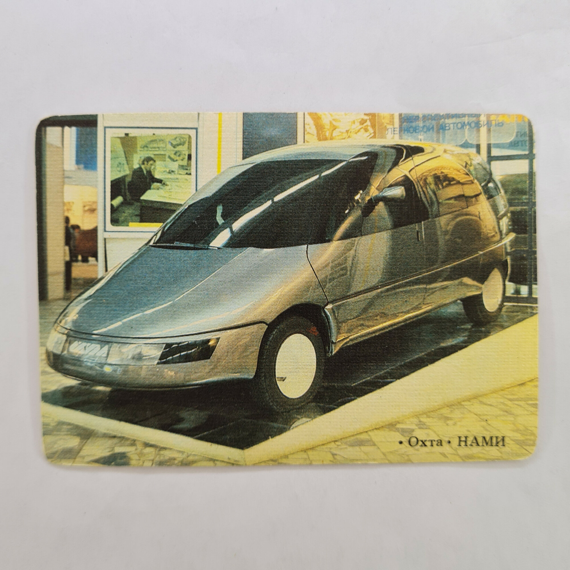 Карманный календарик СССР 1990. Автомобиль Охта нами, транспорт. Советский календарь