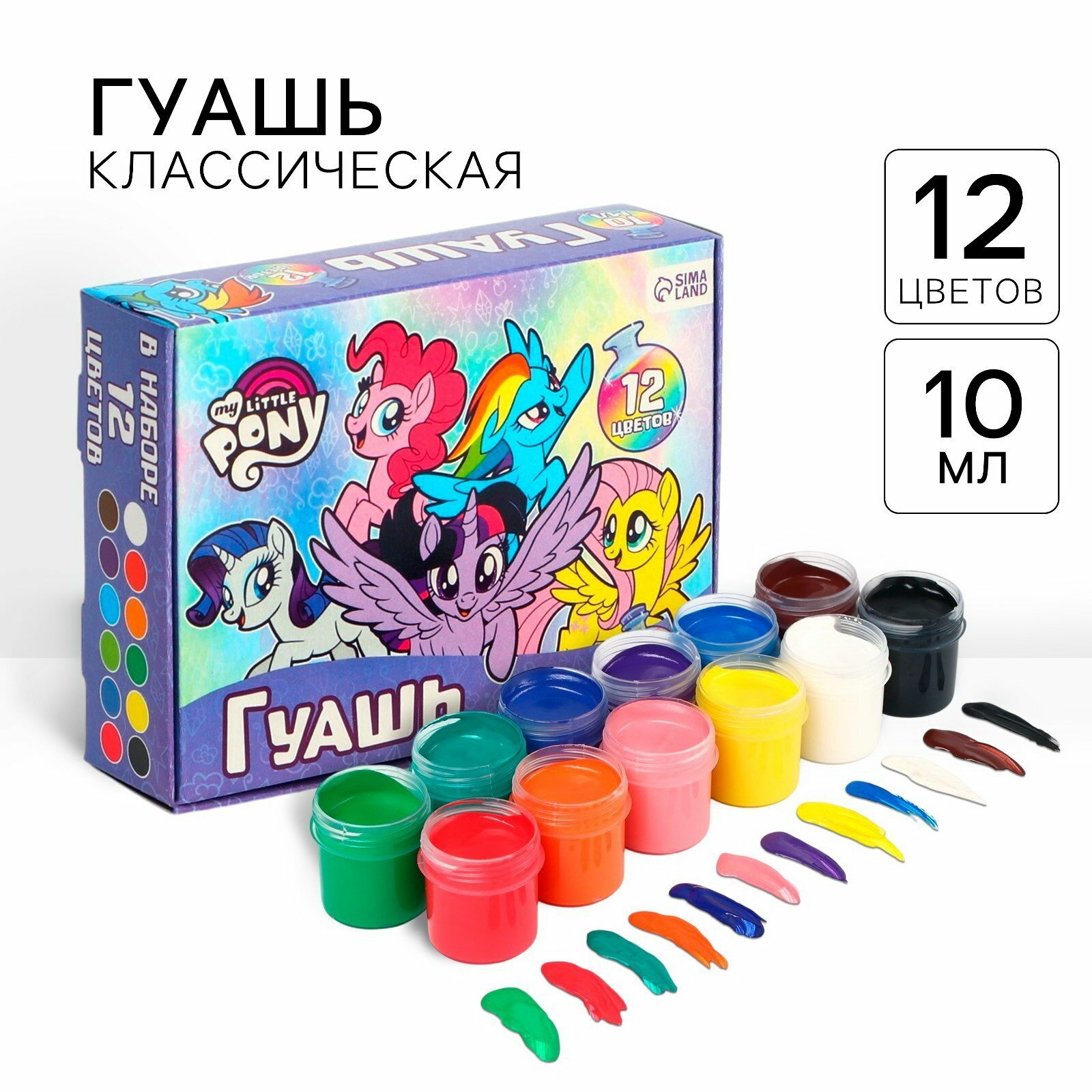 Гуашь 12 цветов по 10 мл, тематика праздника: универсальная тематика