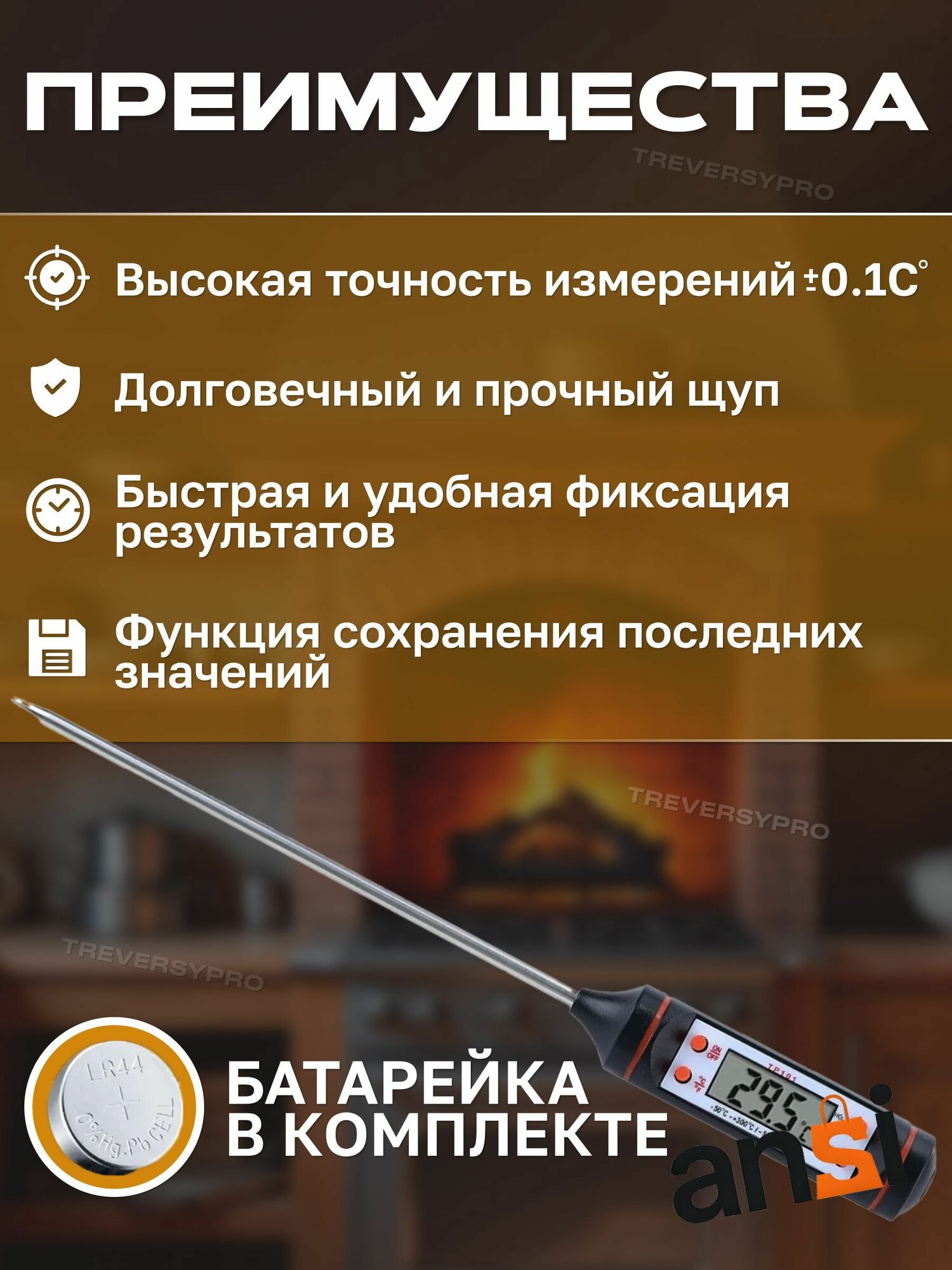 Кулинарный термометр — фото 1