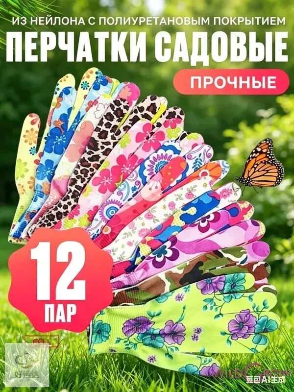 Перчатки хозяйственные, размер M, 12 пар