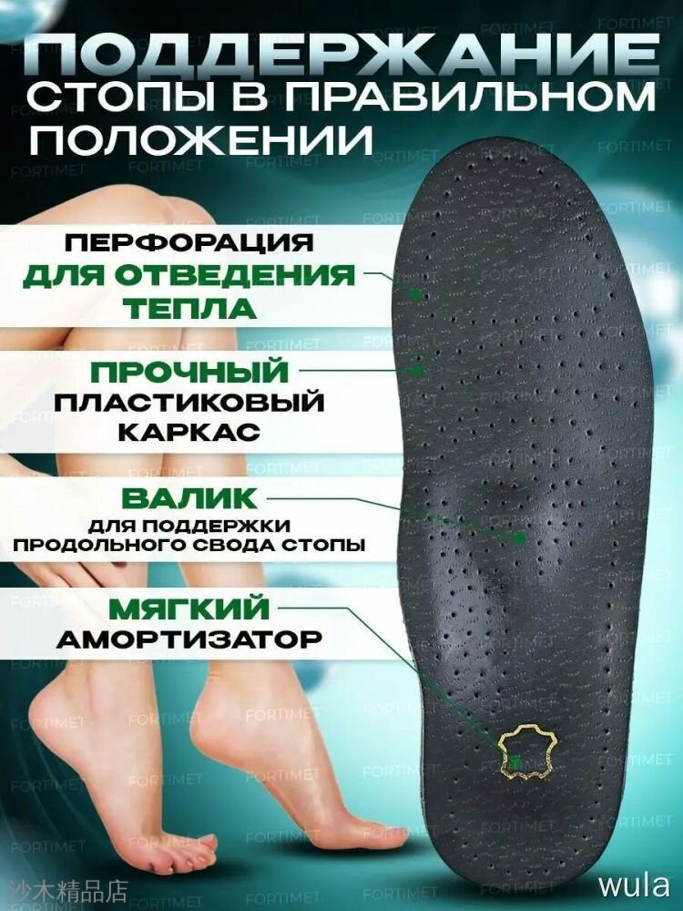 Стельки ортопедические WMT с супинатором и каркасом, перфорированные, размер 31-46, для обуви — фото 1