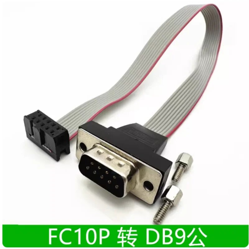 Кабель FC10P - DB9 с винтами, 5шт