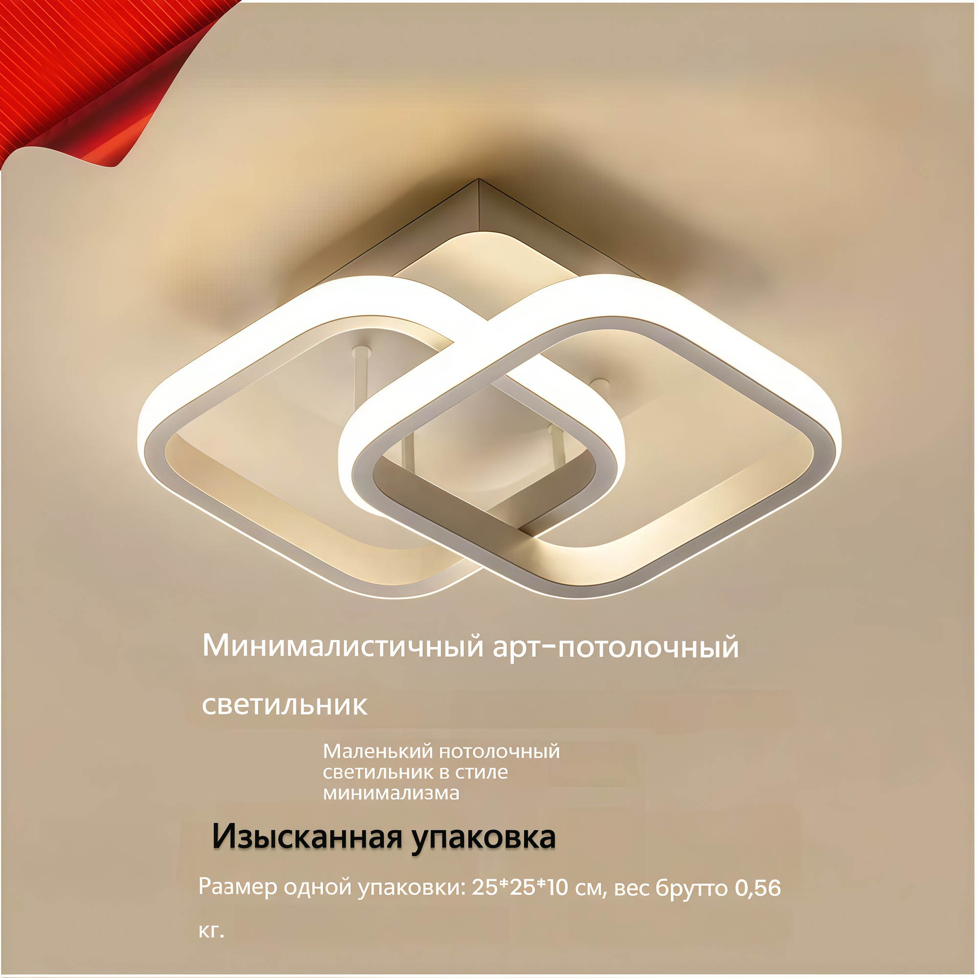 Люстра потолочная светодиодная 68 W/ Светильник потолочный светодиодный на кухню, прихожую и спальню