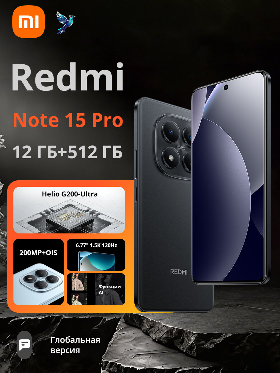 Xiaomi Смартфон Глобальная версия Xiaomi Redmi Note 15 Pro NFC Поддерживает русский язык Global 12/512 ГБ, темно-коричневый