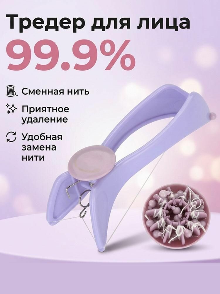 Эпилятор BEA6655@#7611-Bc удаление волос