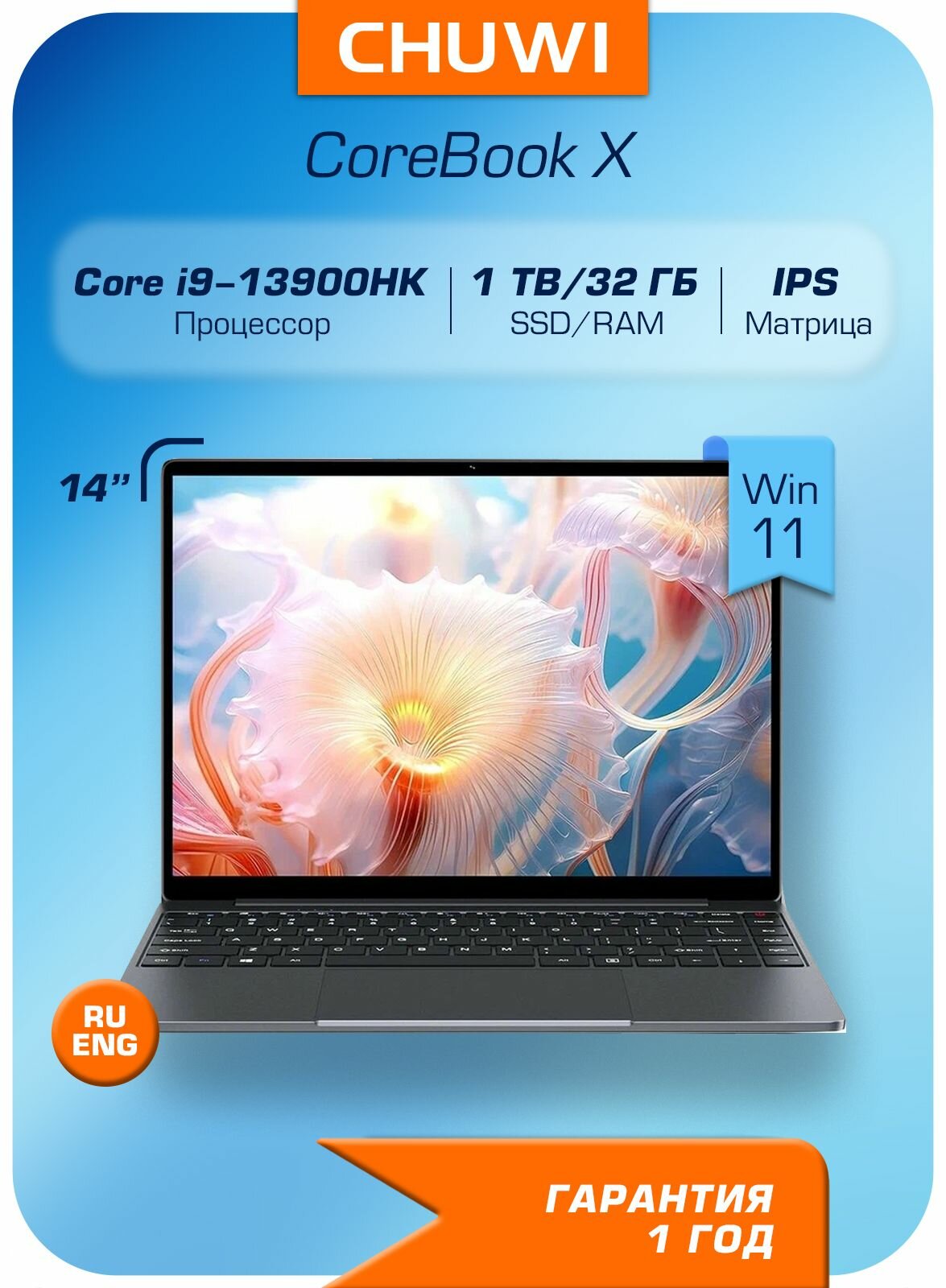 CHUWI Corebook X 2086655 Ноутбук 14", Intel Core i9-13900HK, RAM 32 ГБ, SSD 1024 ГБ, Intel Iris Xe Graphics, Windows Home, (2086655), серый, Русская раскладка