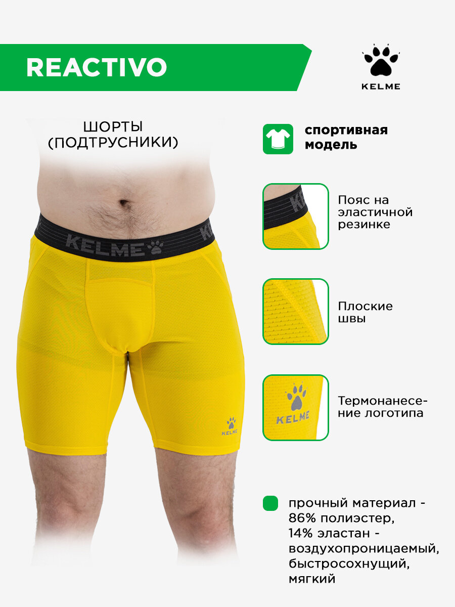 Термошорты Базовая коллекция
