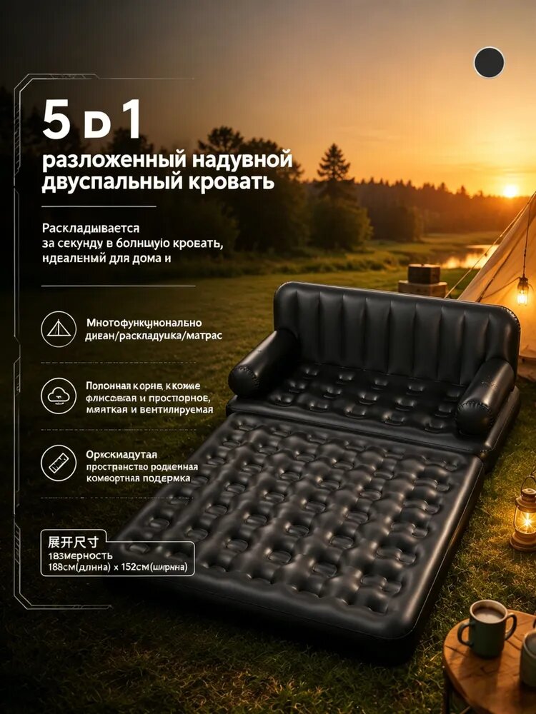 Диван надувной 188х152 см