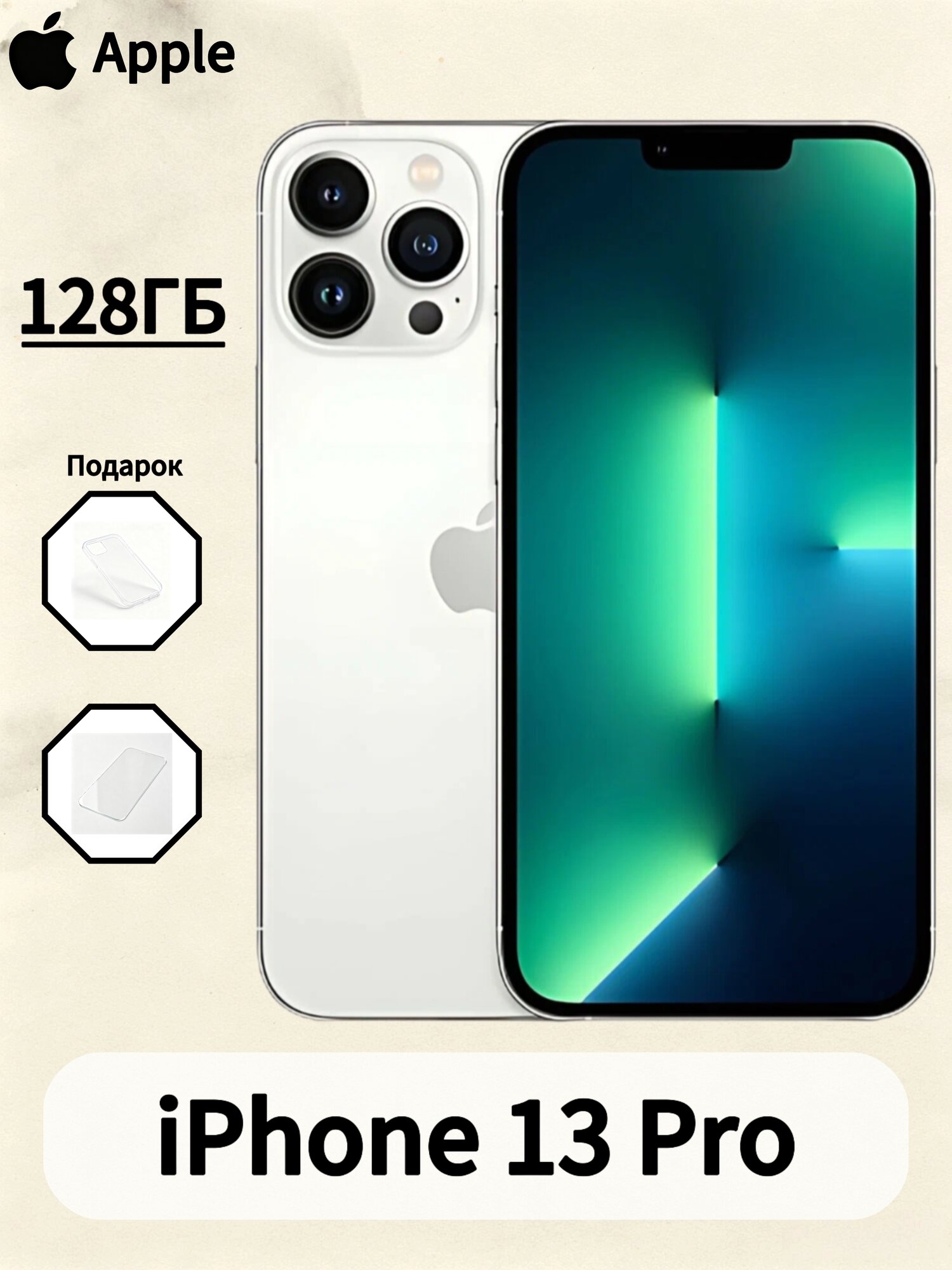 Смартфон Apple iPhone 13 Pro / айфон 13 pro, 128ГБ, белый (White), Новый параллельный импорт