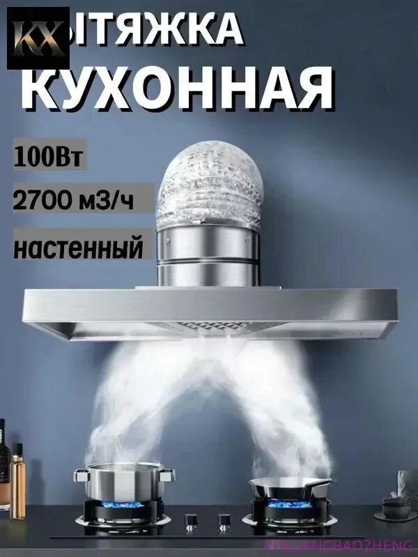 Вытяжка кухонная 60cm*35cm