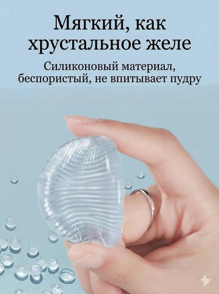 Силиконовый спонж для макияжа