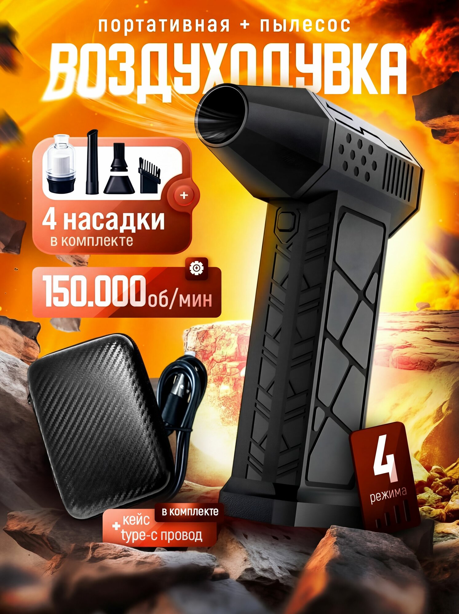 Воздуходувка-пылесос портативная, 200 вт, ветродуйка аккумуляторная, турбовентилятор, C29jetfan
