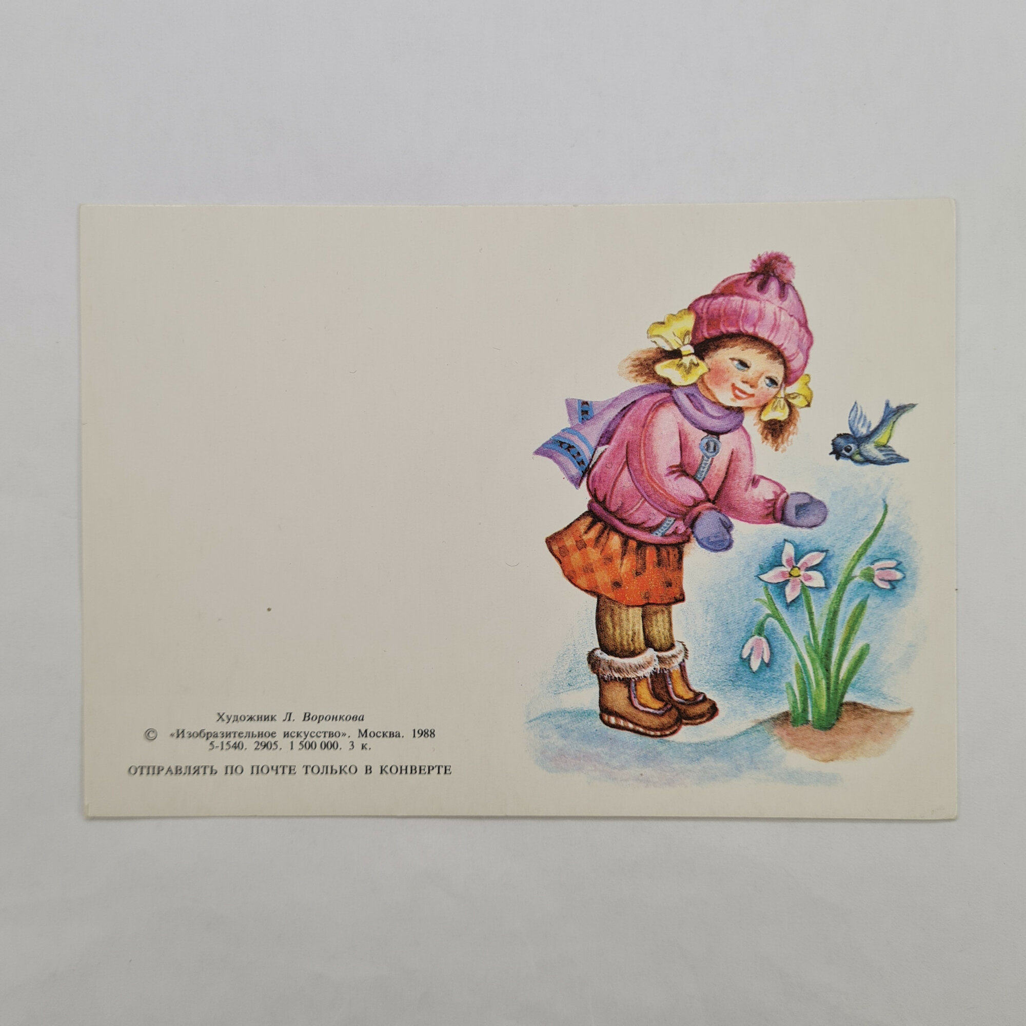 Открытка винтажная, СССР. Художник Л. Воронкова, 1988 год, 8 марта