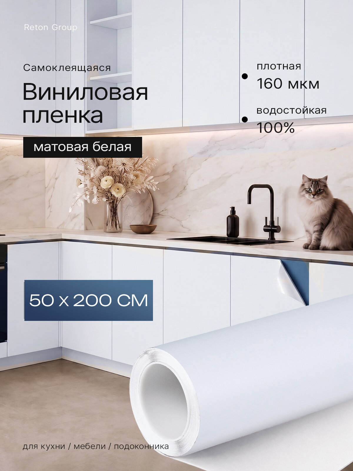 Пленка самоклеющаяся для мебели. Пленка на подоконник матовая, цвет - белый, 50х200 см