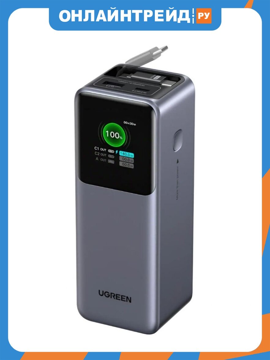 Внешний аккумулятор Ugreen PB726 165W 20000mAh, cерый(95670B)