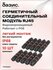 Коннектор