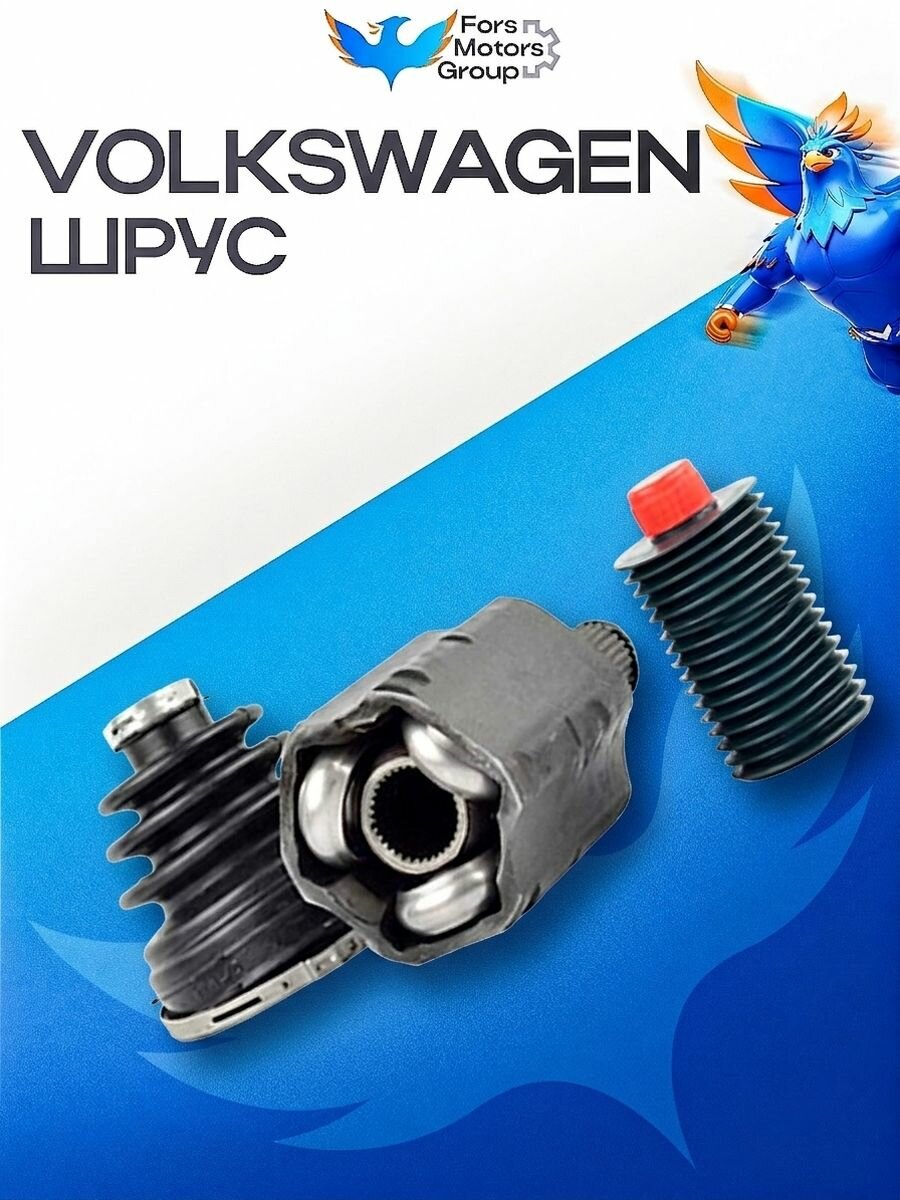 ШРУС внутренний VW Golf 5, Jetta, Passat B6, Touran AUDI A3 комплект BSG
