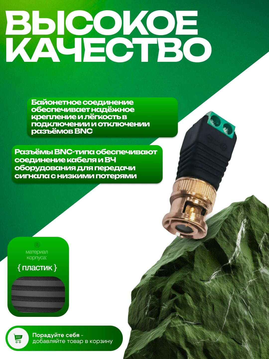 Разъем BNC под винт для видеонаблюдения 4 штуки