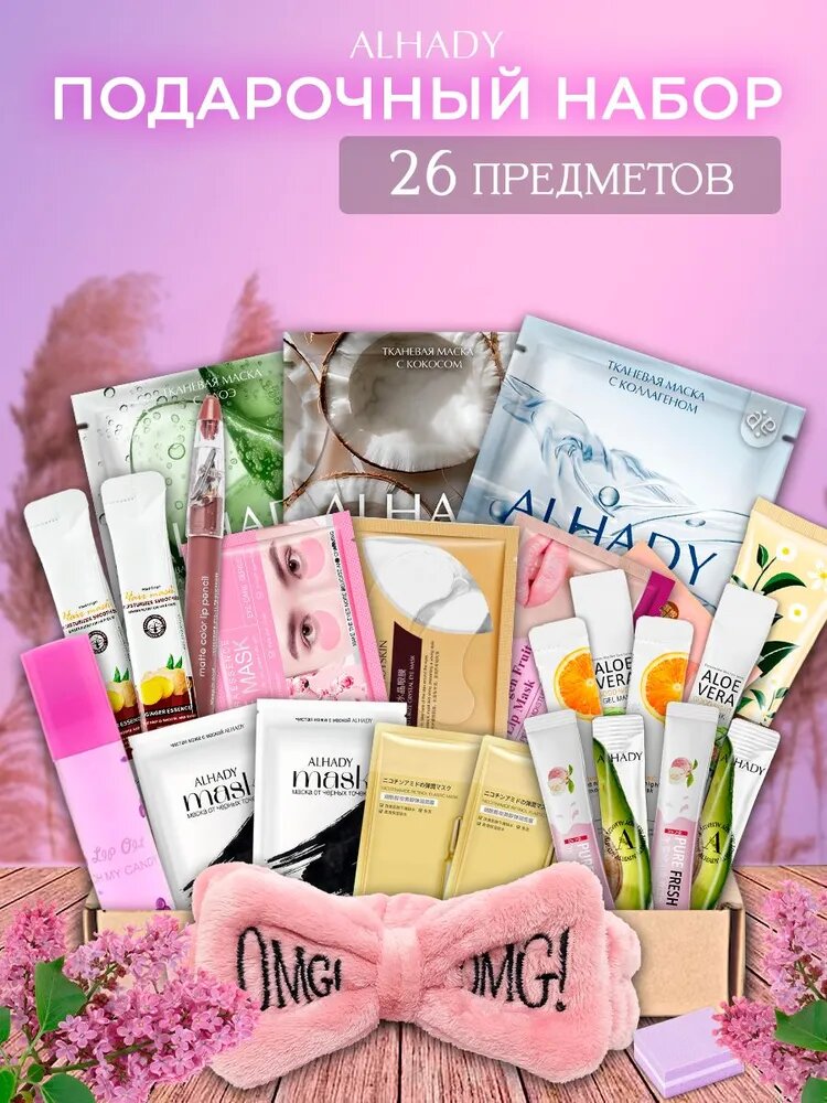 Подарочный набор уходовой косметики для женщин, бьюти бокс для макияжа. Подарки для девушки, подруги