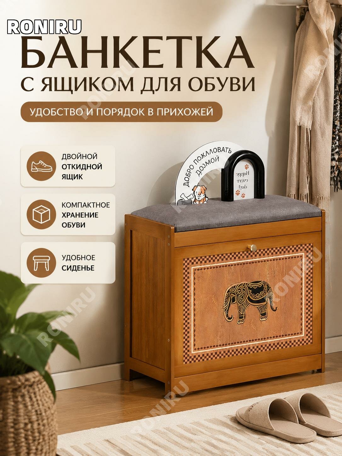 Бамбуковая банкетка для прихожей50 см, обувница с сиденьем и двойным откидным хранением, чайный оттенок, винтажный принт