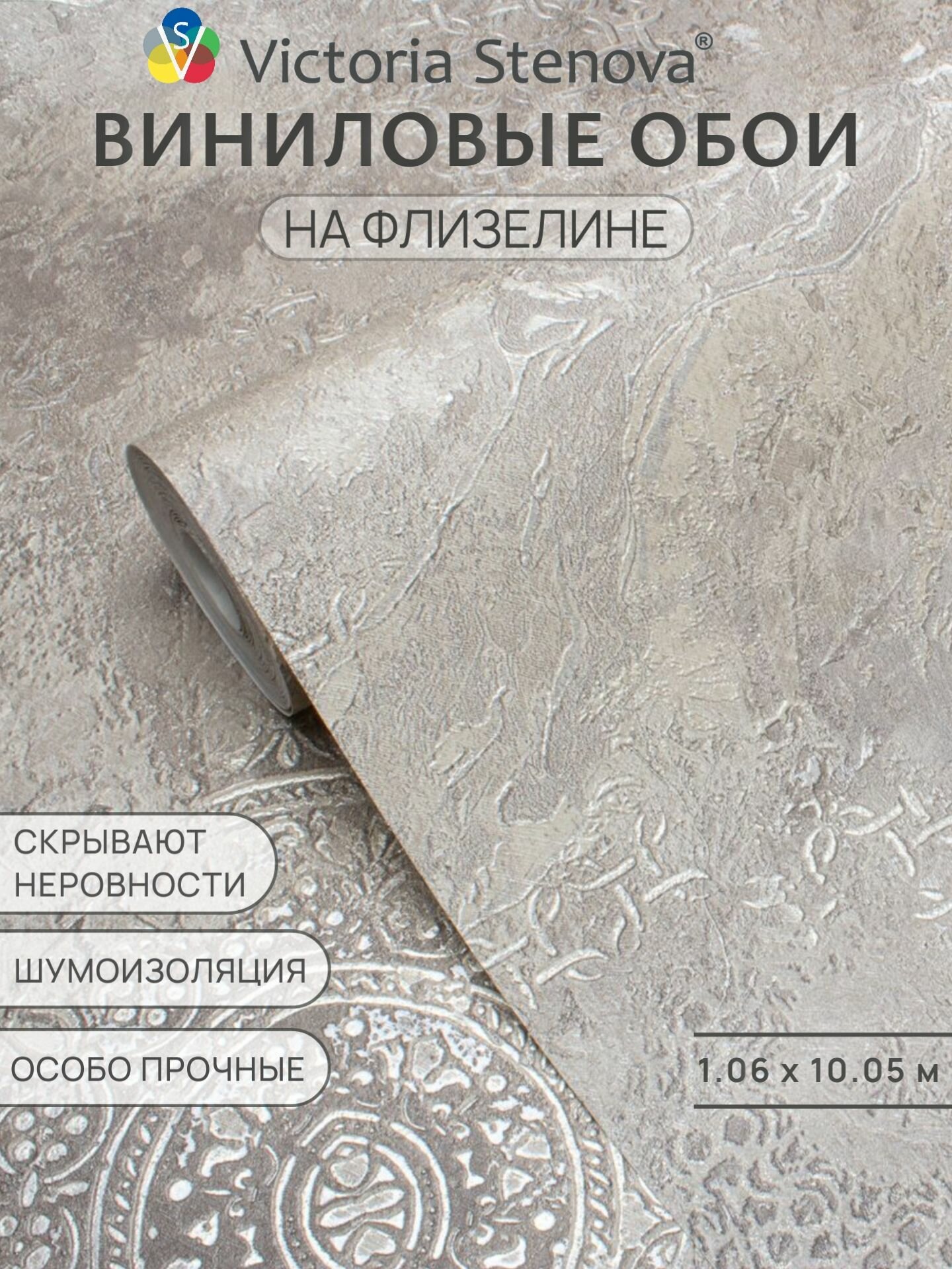Флизелиновые обои метровые для кухни, спальни, детской, гостиной, зала, прихожей 1.06м х 10.05 м, Винил горячего тиснения. Мотив