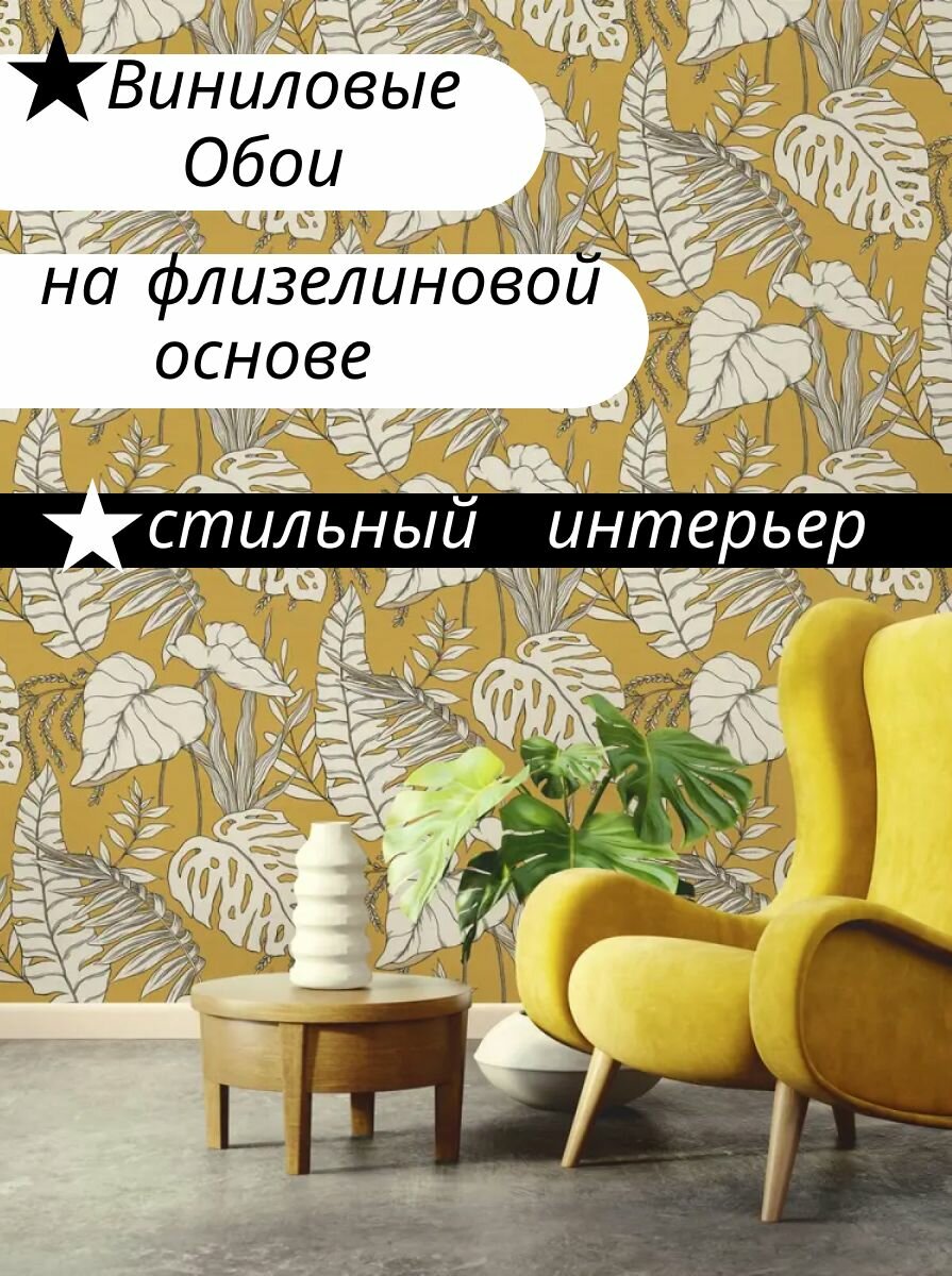 11247-04 Артекс 1,06 х 10,05 м моющиеся