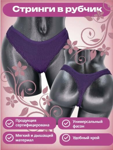 Трусы
