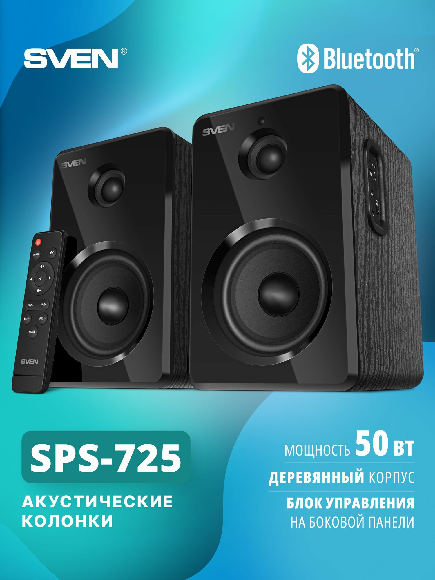 SVEN SPS-725 Колонки для компьютера 2.0 музыкальные / Акустическая система с пультом ДУ, Bluetooth и разъемом для наушников, 50 Вт, чёрные