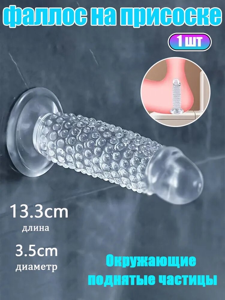 Фаллоимитатор, 13.3003см