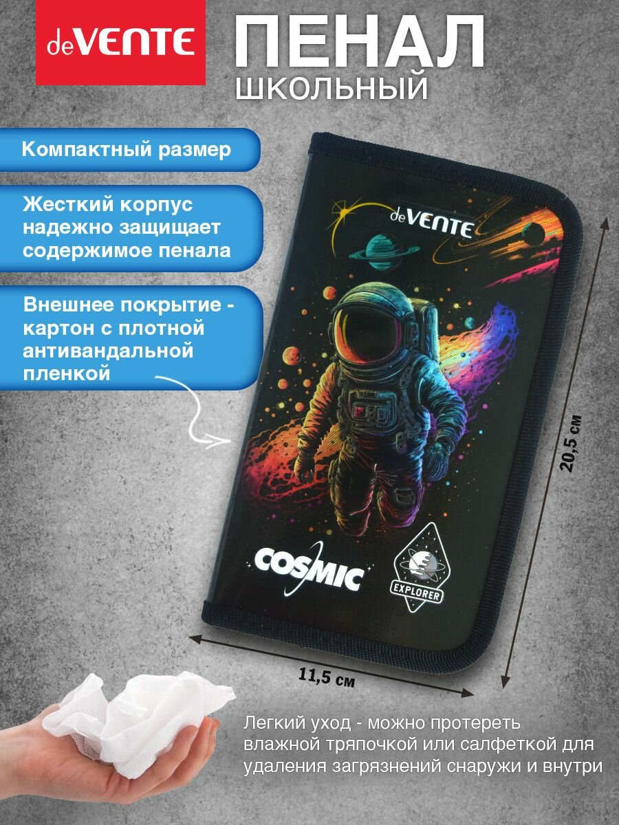 Пенал школьный для мальчика 1 отделение — фото 1