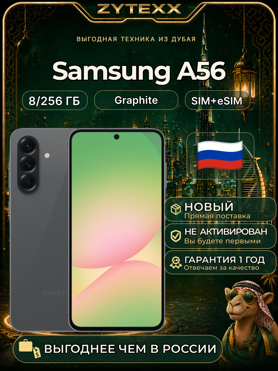 Смартфон Samsung Galaxy A56 8gb / 256Gb (Graphite|Серый) Регион- RU