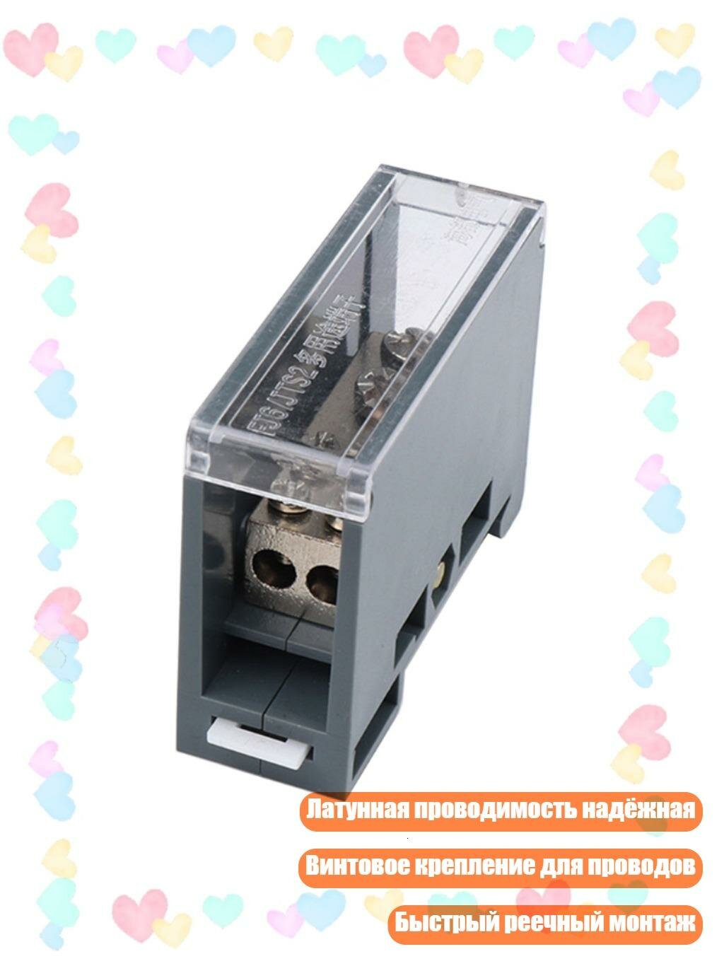 Распределительная коробка для DIN-рейки, Один в двух аутах - 150A