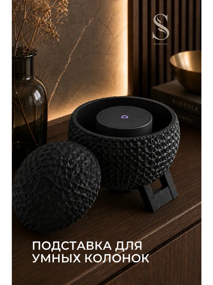 Подставка Сфера черная для умных колонок Яндекс Алиса, Sber Сбер, VK