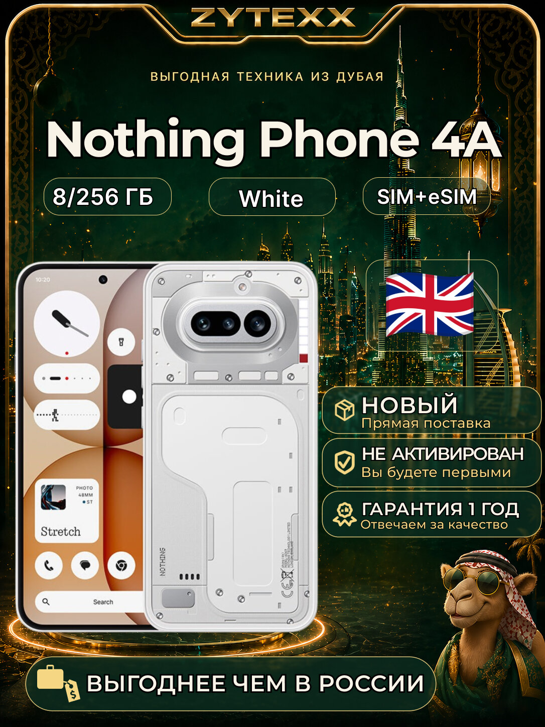 Смартфон Nothing Phone (4A) 8Gb / 256gb (White|Белый) Регион- GB