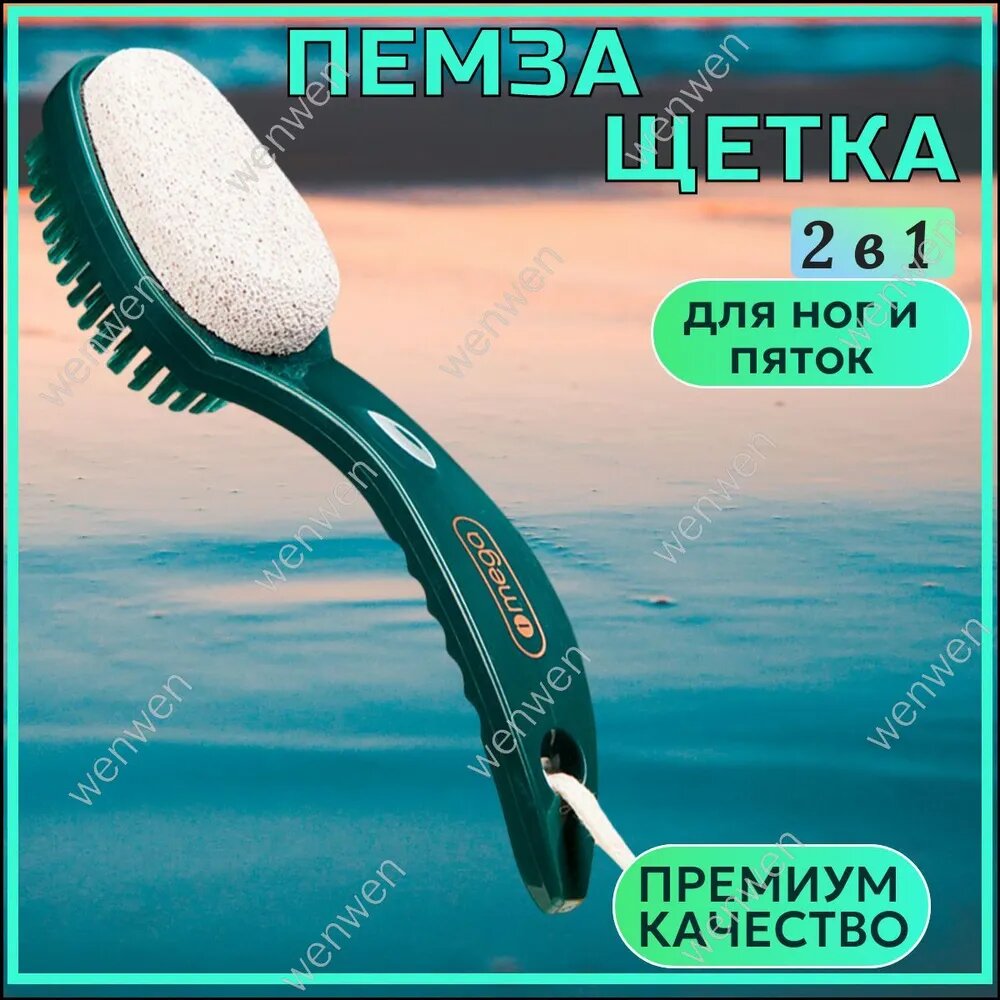 Премиальная теркащетка для педикюра, обрабатывающая пятки, габариты 1953,5 см