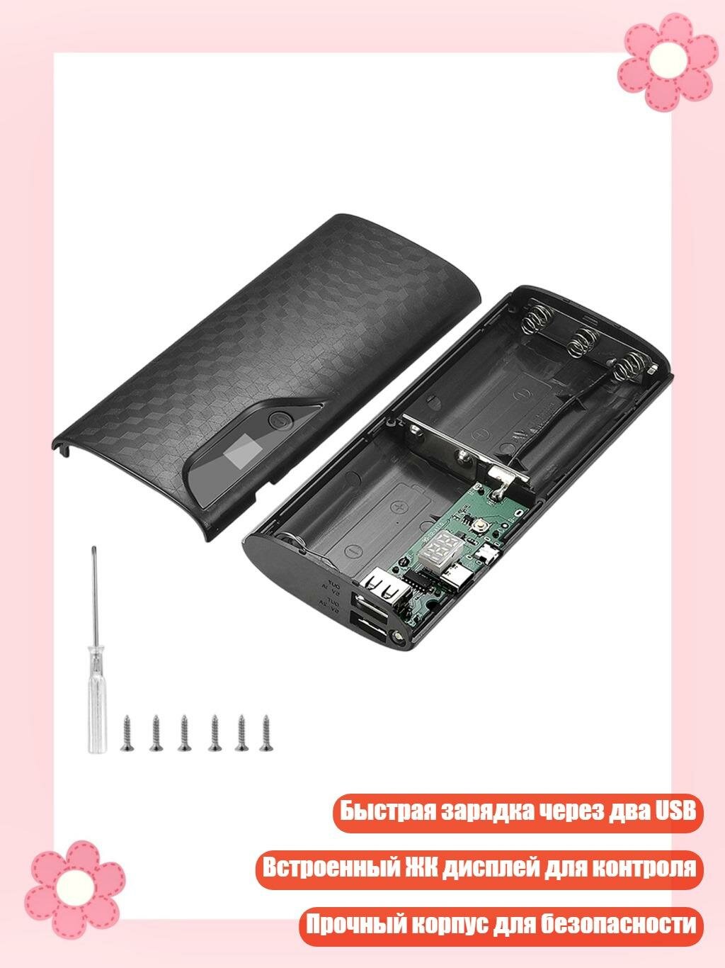 Зарядный кейс для 5x18650 с быстрой зарядкой и LED, Черный