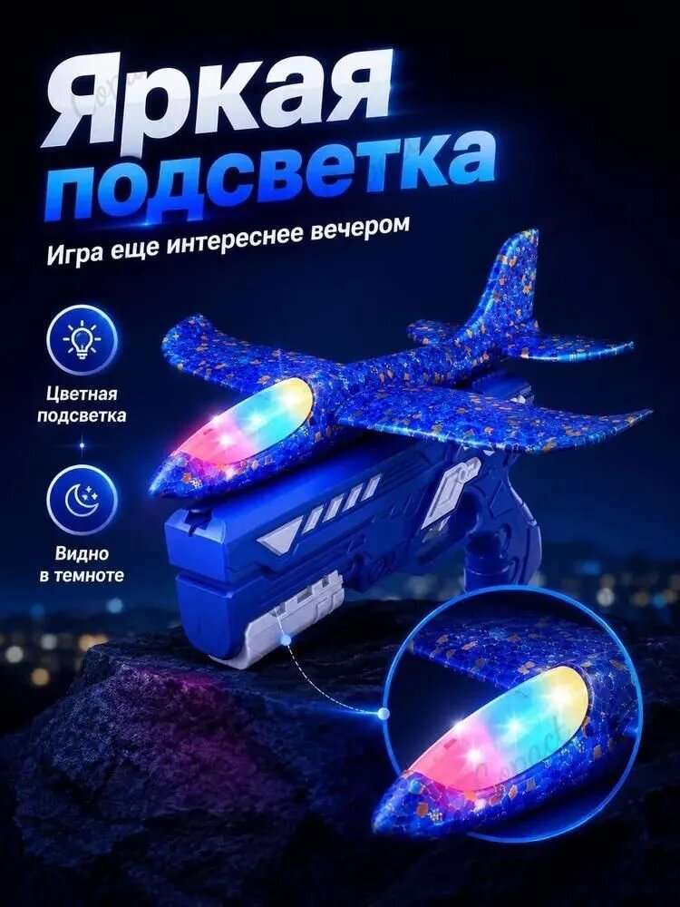 Самолет пистолет катапульта Метательный самолет