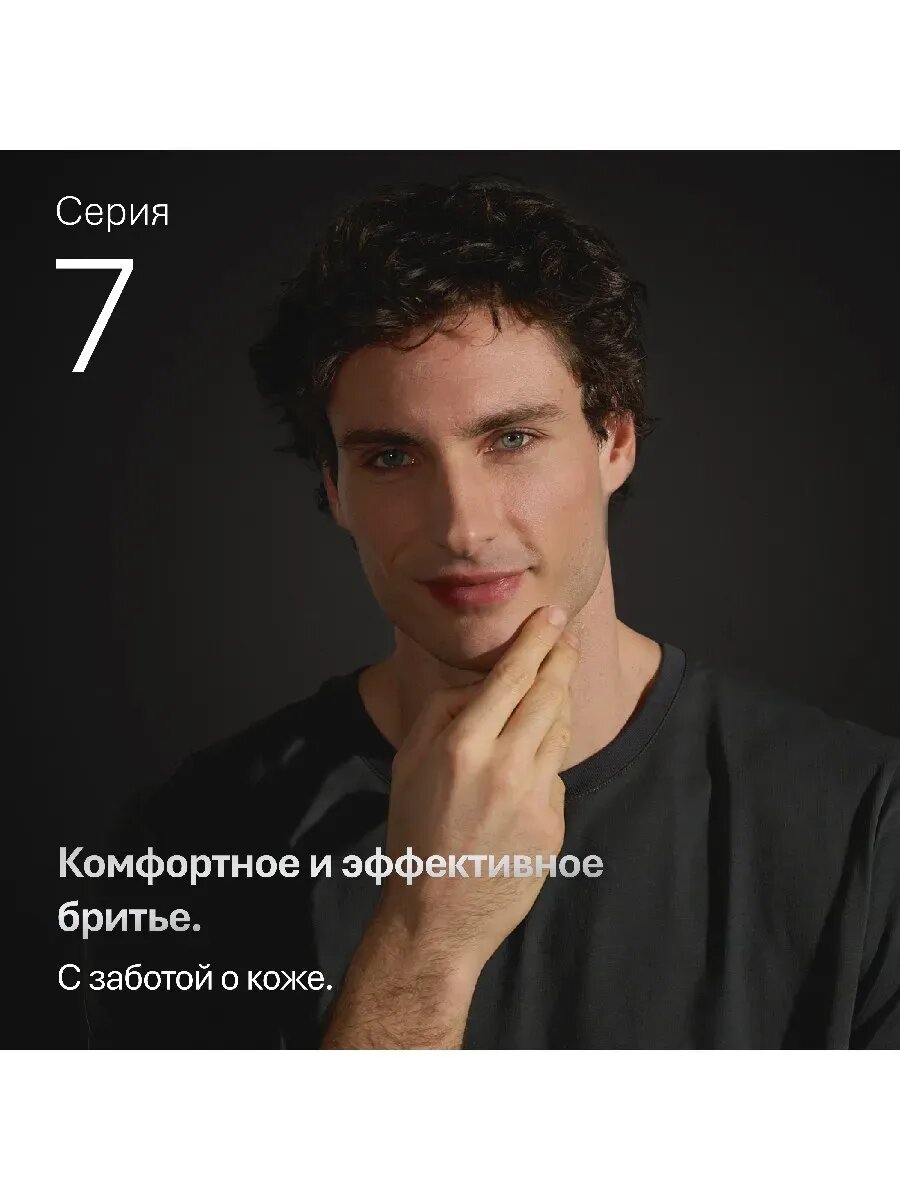 Электробритва 72-N4200cs — фото 1