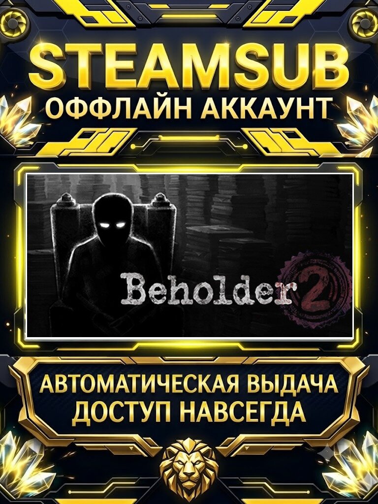 BEHOLDER 2 игра на аккаунте для ПК с OFF активацией для Steam (PC) РФ + СНГ