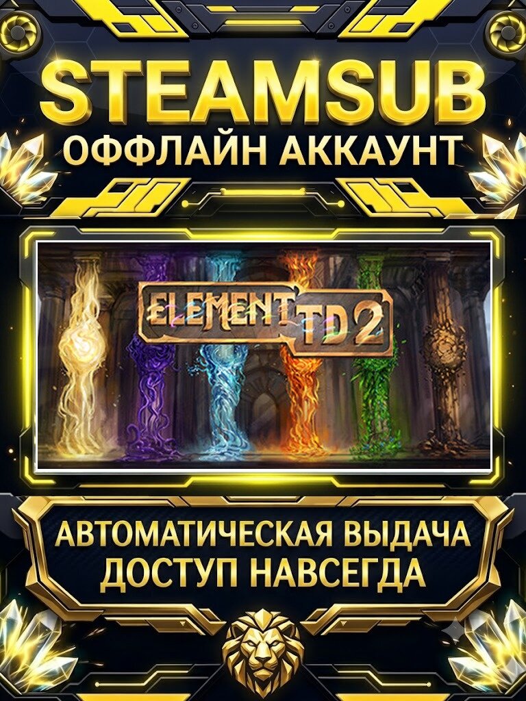 ELEMENT TD 2 - TOWER DEFENSE игра на аккаунте для ПК с OFF активацией для Steam (PC) РФ + СНГ